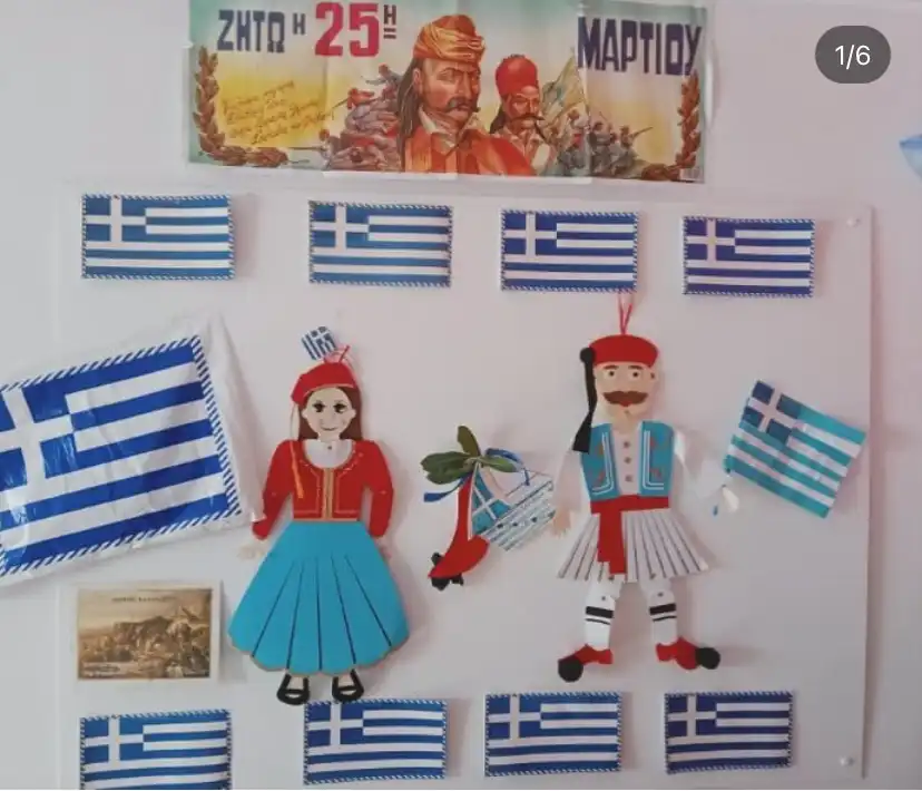 25 - 3 - 2024 - Πιτσιρικούπολη Παιδικός Σταθμός & Νηπιαγωγείο Χαλάνδρι